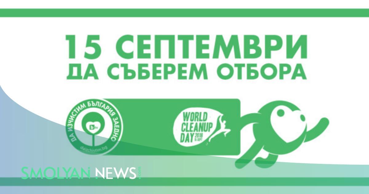 Новини Smolyannews